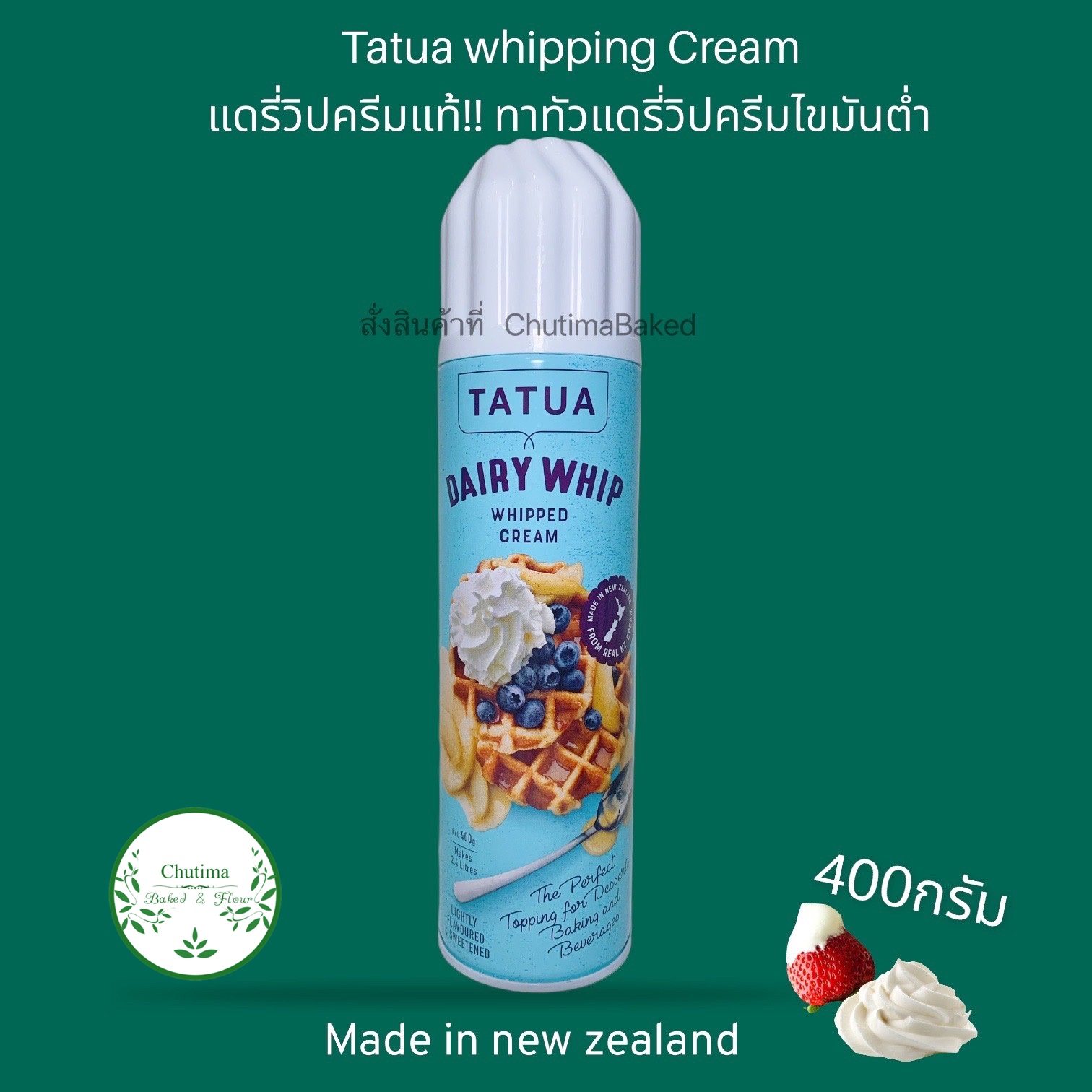 Tatua Dairy Whip Whipped Cream 250-400g (original). ทาทัว แดรี่ วิป วิป ...