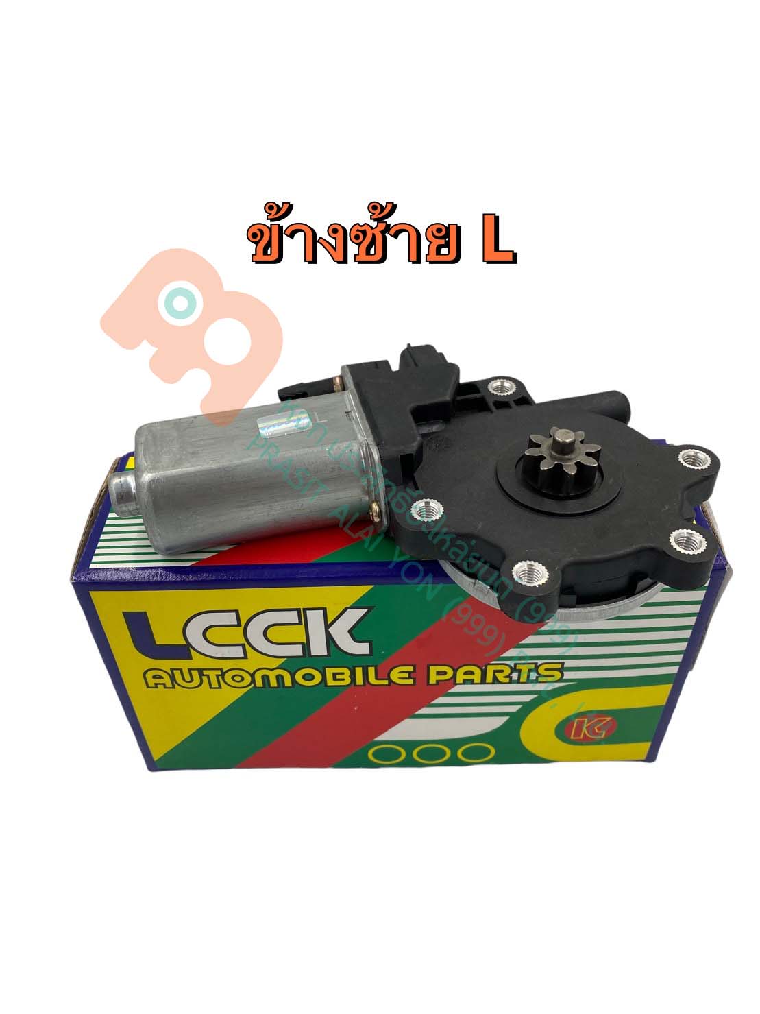 มอเตอร์เฟืองยกกระจกไฟฟ้า (ประตูหน้า) **LCCK* อีซูซุ ดีแม็กซ์ 2003 ISUZU ...