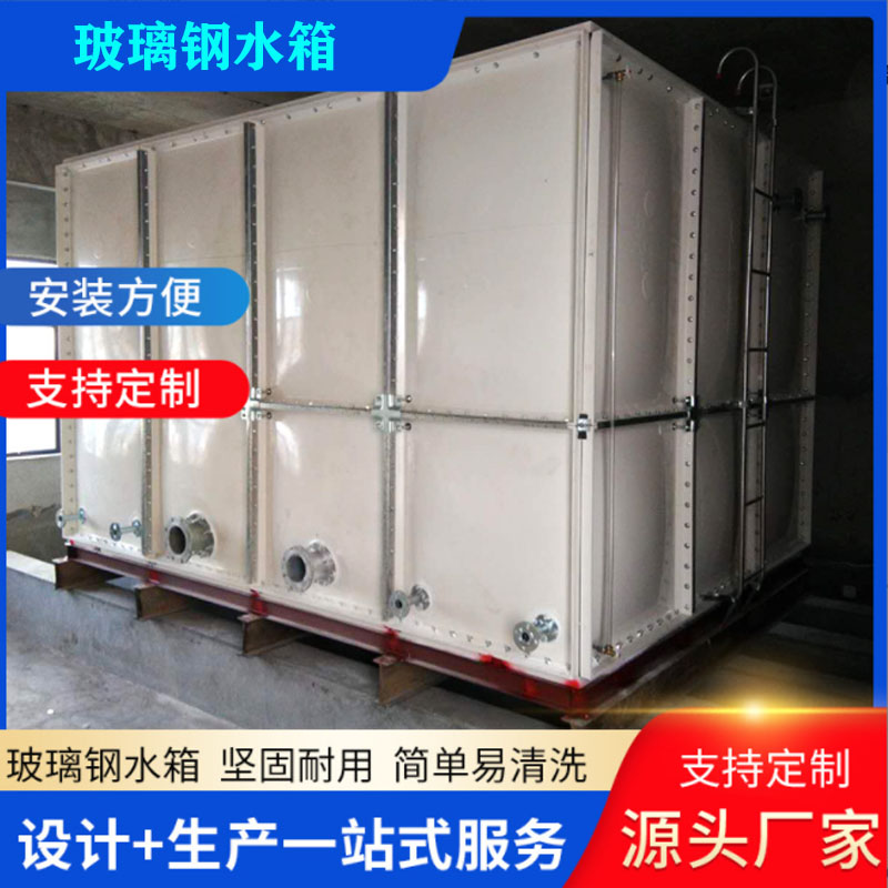 Factory sales of FRP fire water tank roof smc splicing water tank ...