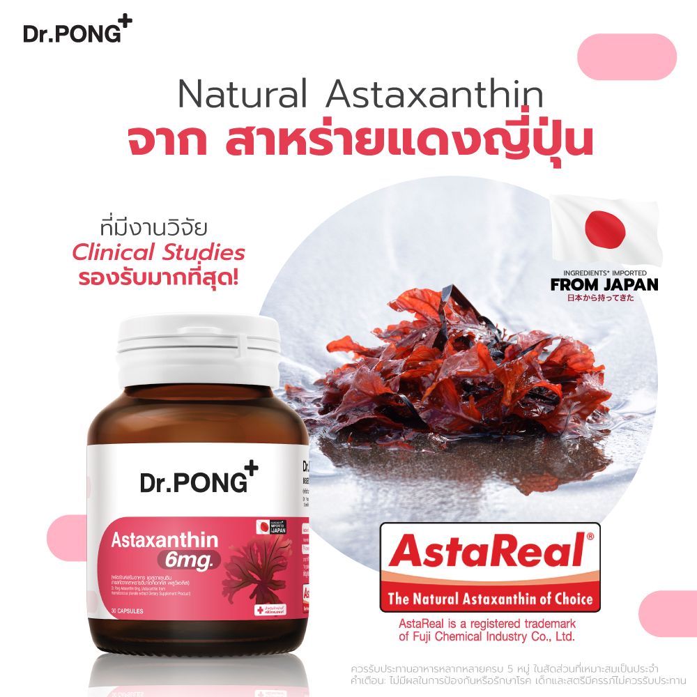 Astaxanthin Dr Axe at Hudson Facy blog