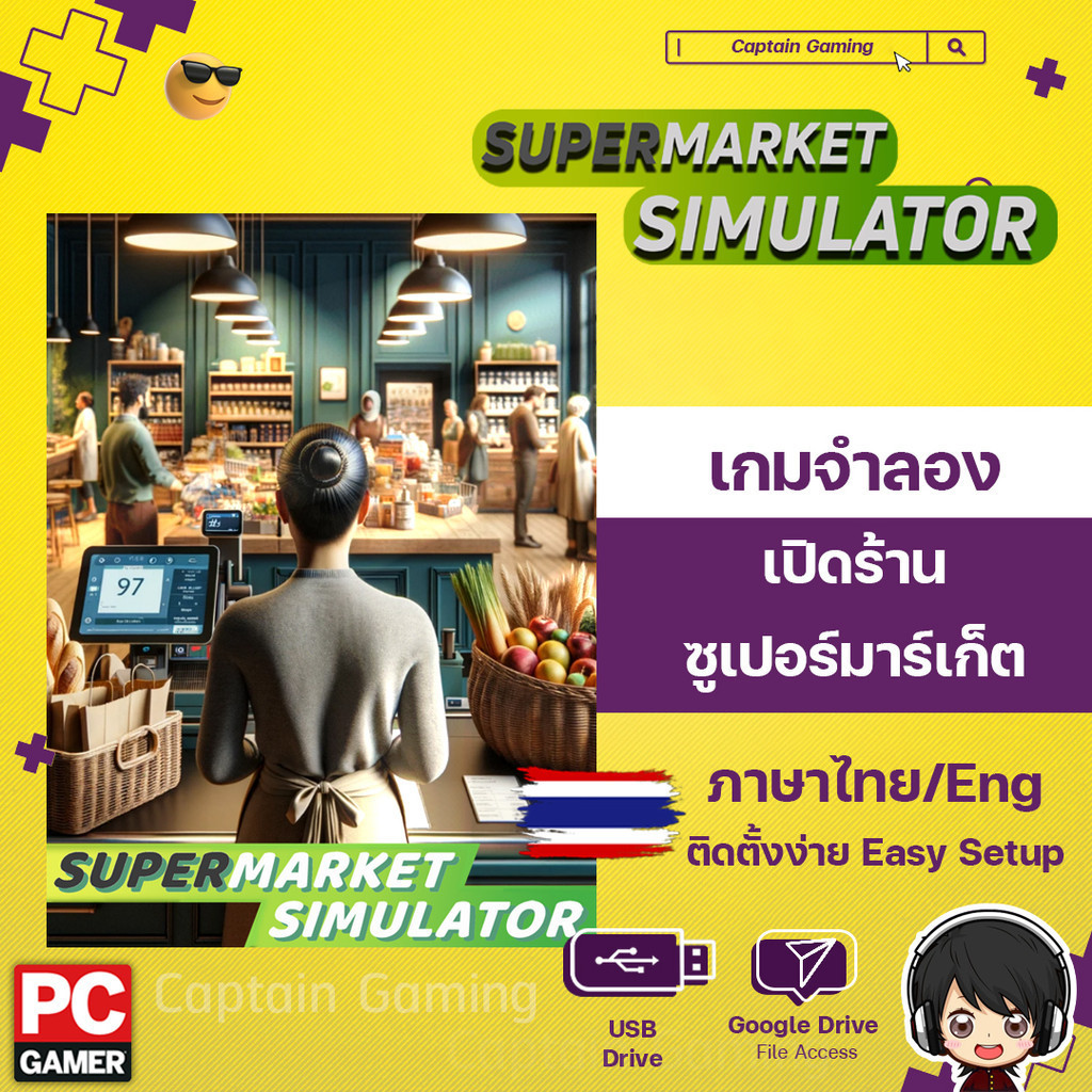 Supermarket Simulator [PC] เกมจำลองร้านซูเปอร์มาร์เก็ต | Lazada.co.th
