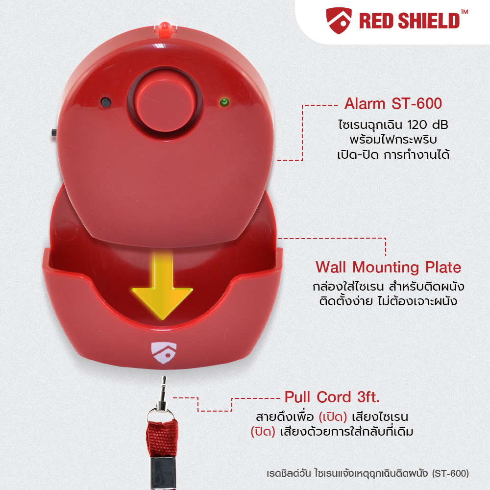 Redshiled เรดชิลด์วัน ไซเรนแจ้งเหตุฉุกเฉิน-ติดผนัง รุ่น ST600 - สีแดง - 2010 GLOBAL SOURCES ...