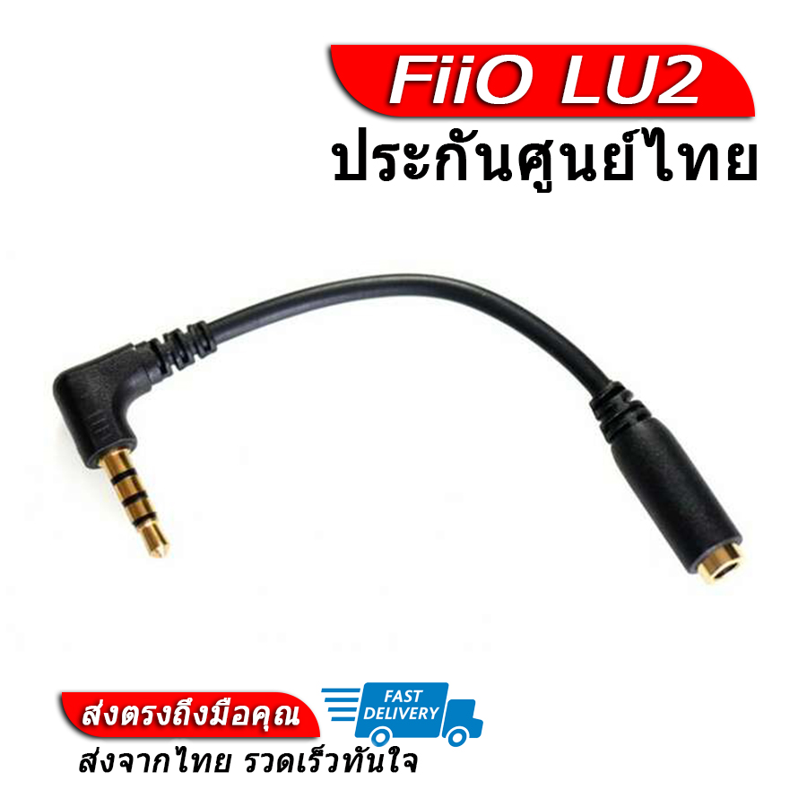 [-ประกันศูนย์ไทย-] FiiO LU2 สายแปลงหูฟัง Apple ให้ใช้กับมือถือค่ายอื่น ...