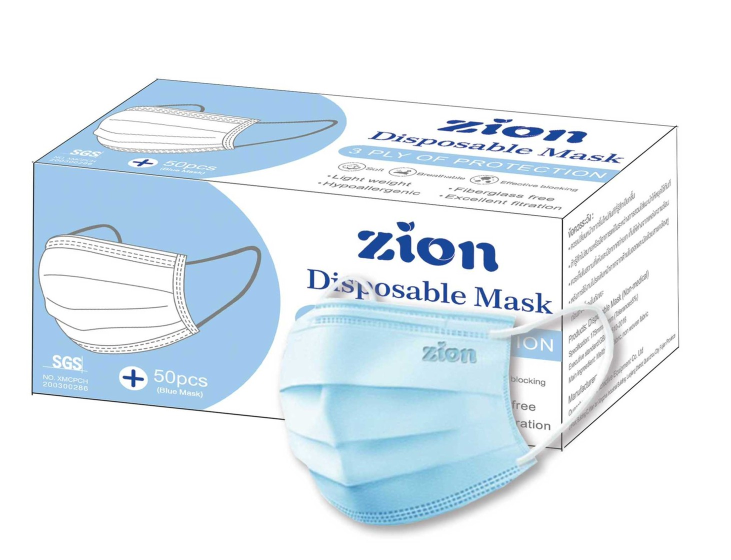 Zion Mask หน้ากากอนามัย รุ่น Disposable Mask (กล่อง 50 ชิ้น) | Lazada.co.th