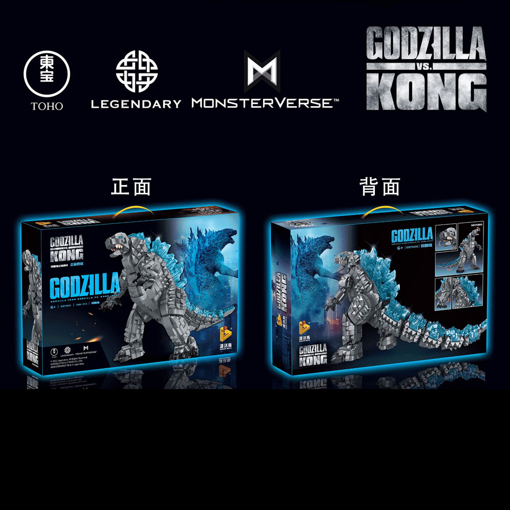 Panlos Brick 687004 Godzilla from Godzilla Vs Kong Brick Building Model ...