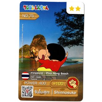 การ์ดสะสม ของสะสม Crayon Shin Chan Power Card Serie Around Thailand ...