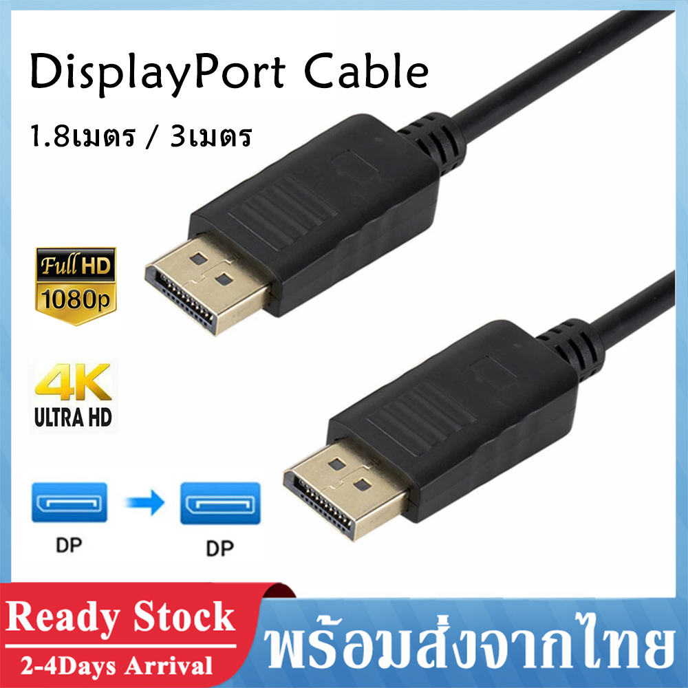 DisplayPort Cable 1080P 4K DP to DP Cable 1.8เมตร / 3เมตร สาย Display ...