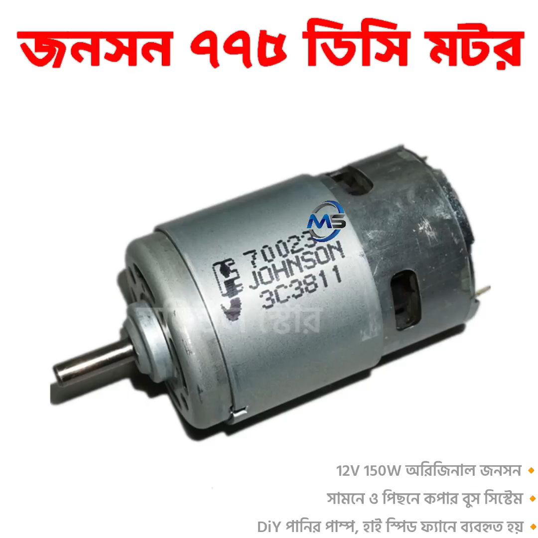 775 DC Motor DC 12V High Speed Big Torque Low Noise RS775 5mm Shaft ...