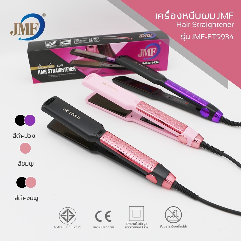 ส่งไว ของแท้???? JMF-ET9934 เครื่องหนีบผม เครื่องหนีบผมตรง ที่รีดผม เครื่องม้วนผม JMF 9934 ที่ ...