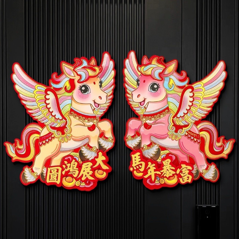 Pair Windows Decals Flocking Paper 2026 Zodiac Horse Stickers Cartoon ...