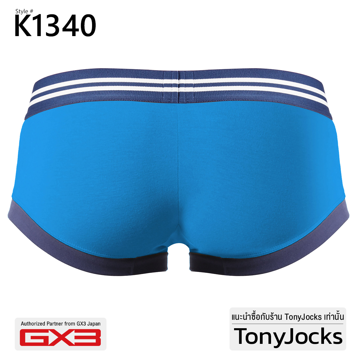 กางเกงในชาย GX3 Underwear THE COTTON Boxer By TonyJocks กางเกงชั้นในชาย ...