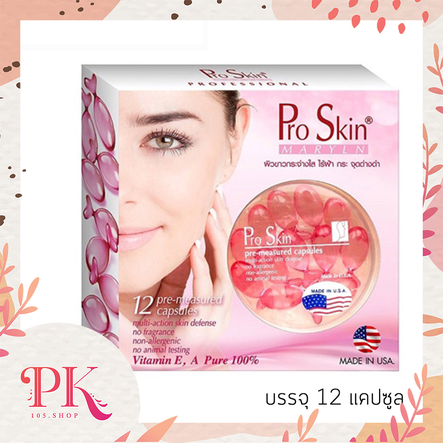 (แพ็ค 2) Pro Skin Vitamin E 12-Capsule - โปรสกิน 12 แคปซูล แคปซูลบำรุง ...