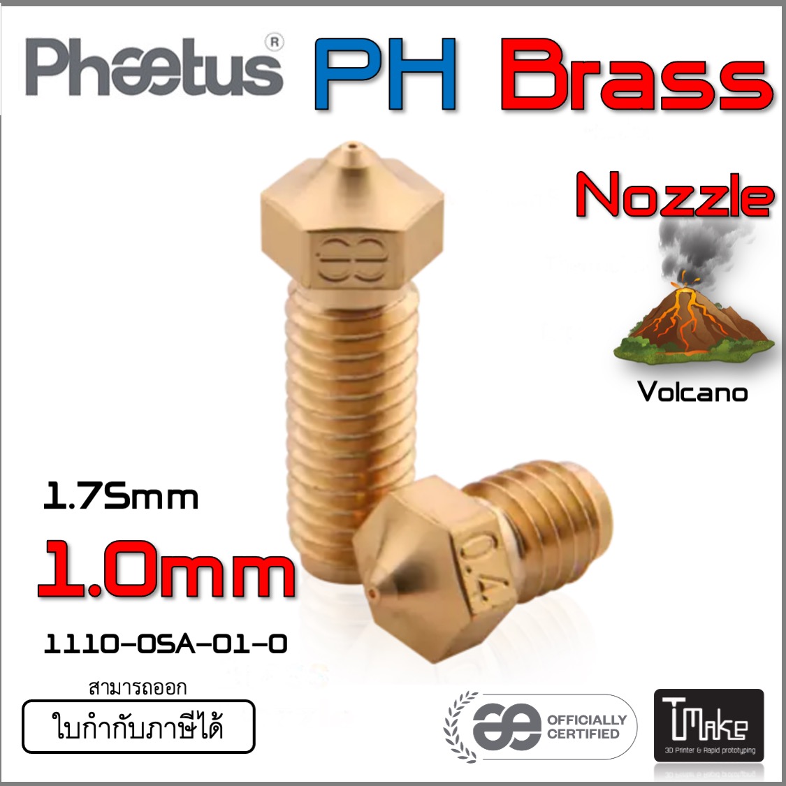 Phaetus Brass Nozzle PS/PH 1.75mm | Lazada.co.th