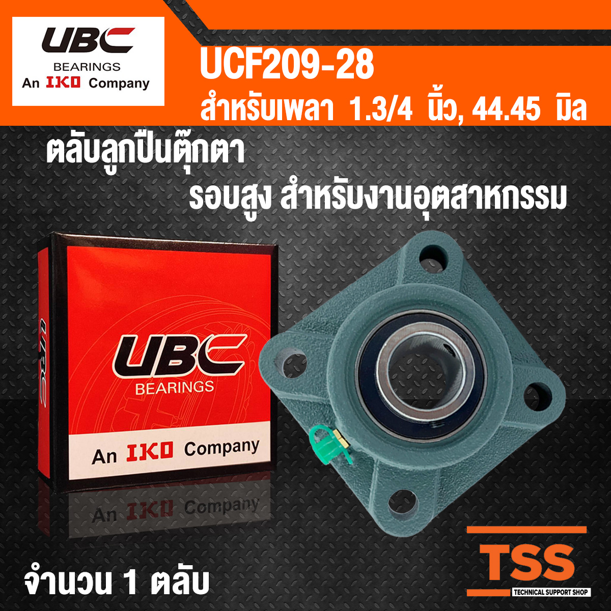 UCP205-16 UBC ตลับลูกปืนตุ๊กตา UCP 205-16 BEARING UNITS สำหรับงานอุตสาหกรรม ( เพลา 1นิ้ว , 25.40 ...