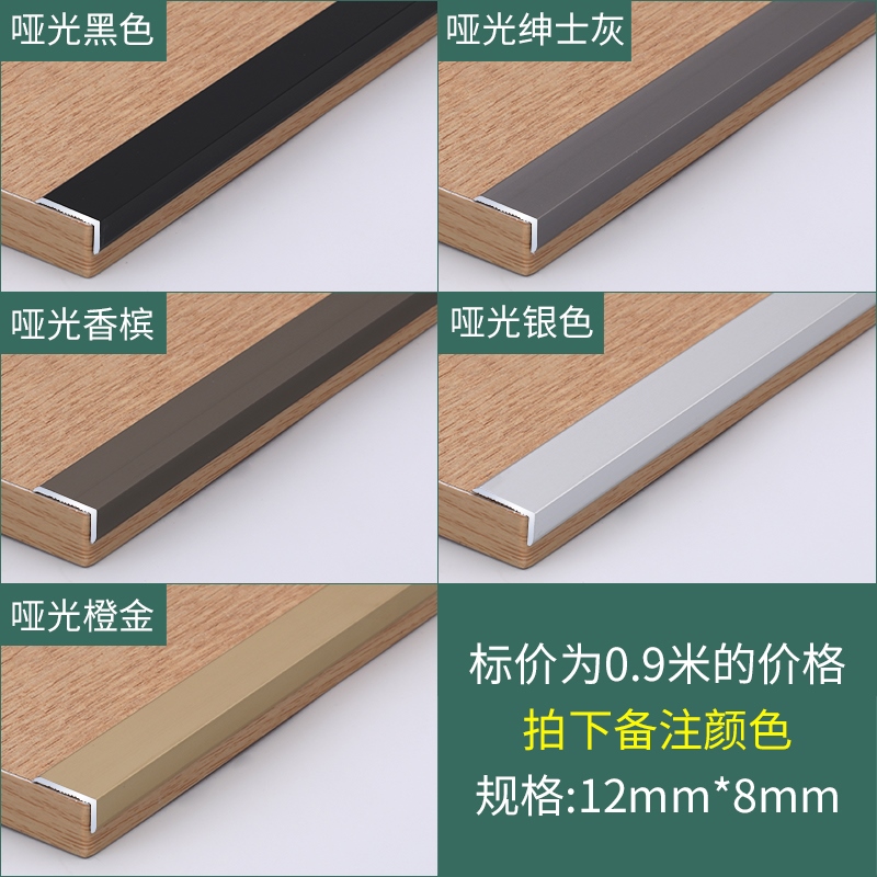 L90cm aluminum alloy 7-character right-angle edge strip wood floor ...