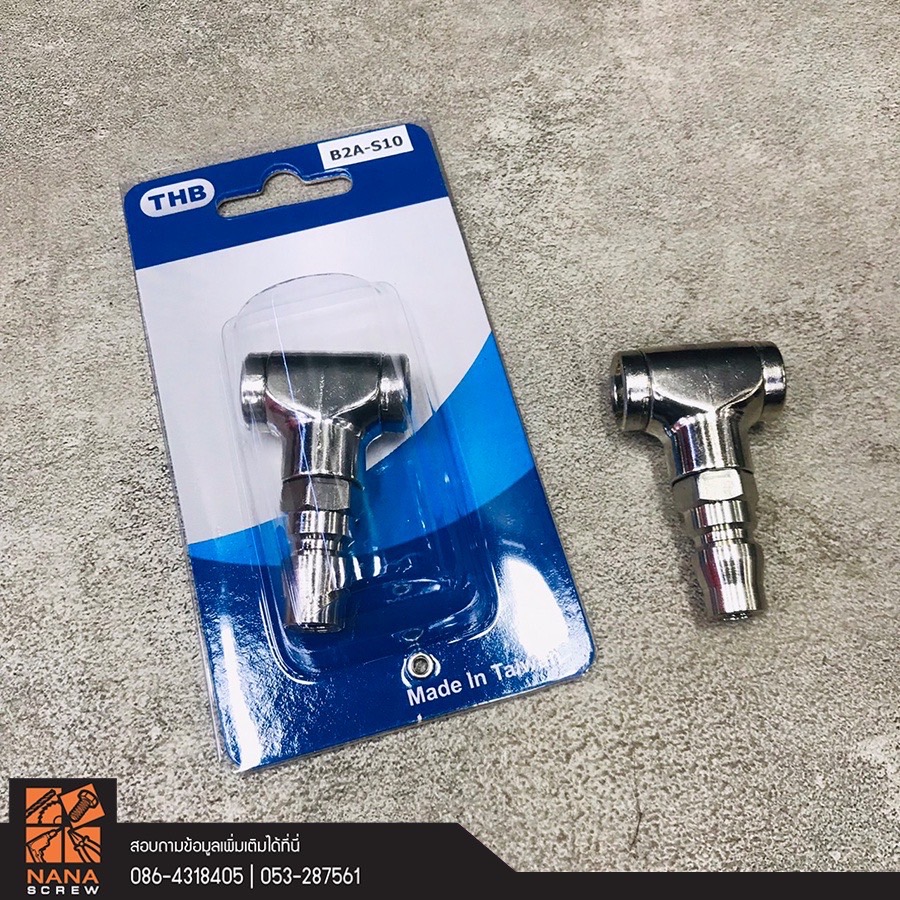 คอปเปอร์เกลียวนอก 1/4"(2หุน) THB QUICK-COUPLER คอปเปอร์คุณภาพเกรดA made in taiwan - homes ...