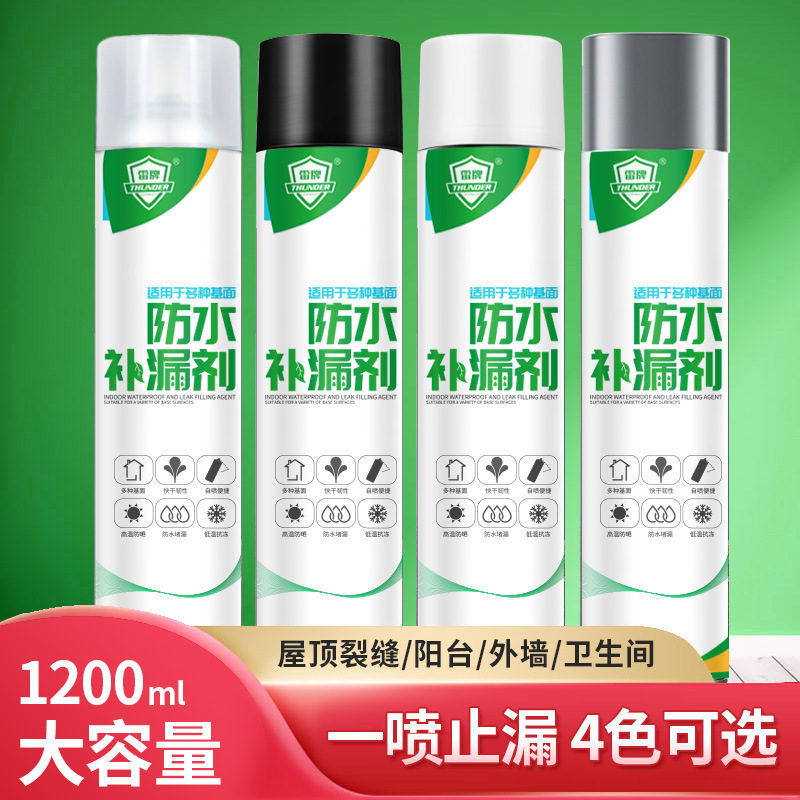 LEIPAI สเปรย์กันซึม 1200ml รั่วซึมไม่ต้องห่วง LEIPAIมาช่วยงาน（สเปรย์กัน ...