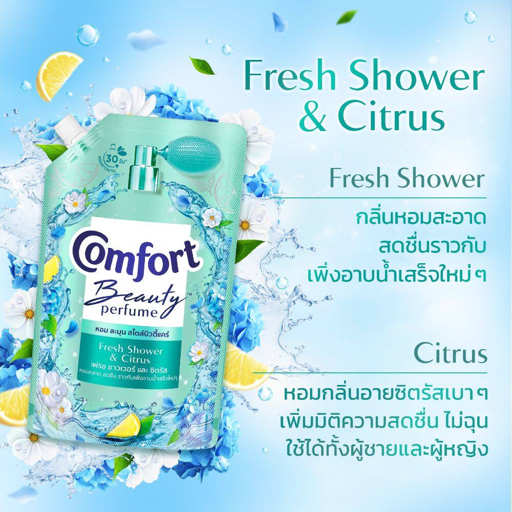 คอมฟอร์ท บิวตี้ เพอร์ฟูม 1000-1150มล. x2 Comfort Beauty Perfume 1000-1150ml x2 - Unilever Home ...