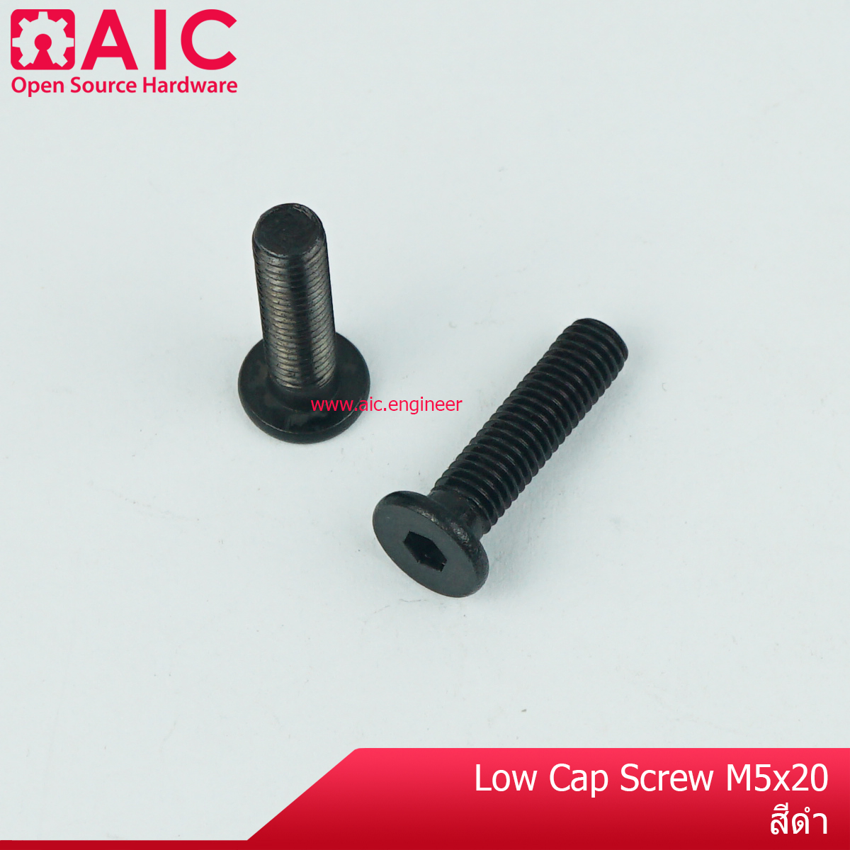 น็อตหัวแบน (Low Cap Screw) ขนาดเกลียว M5 ความยาว 8-60 มม. แพ็ค 10 ตัว AIC ผู้นำด้านอุปกรณ์ทาง ...