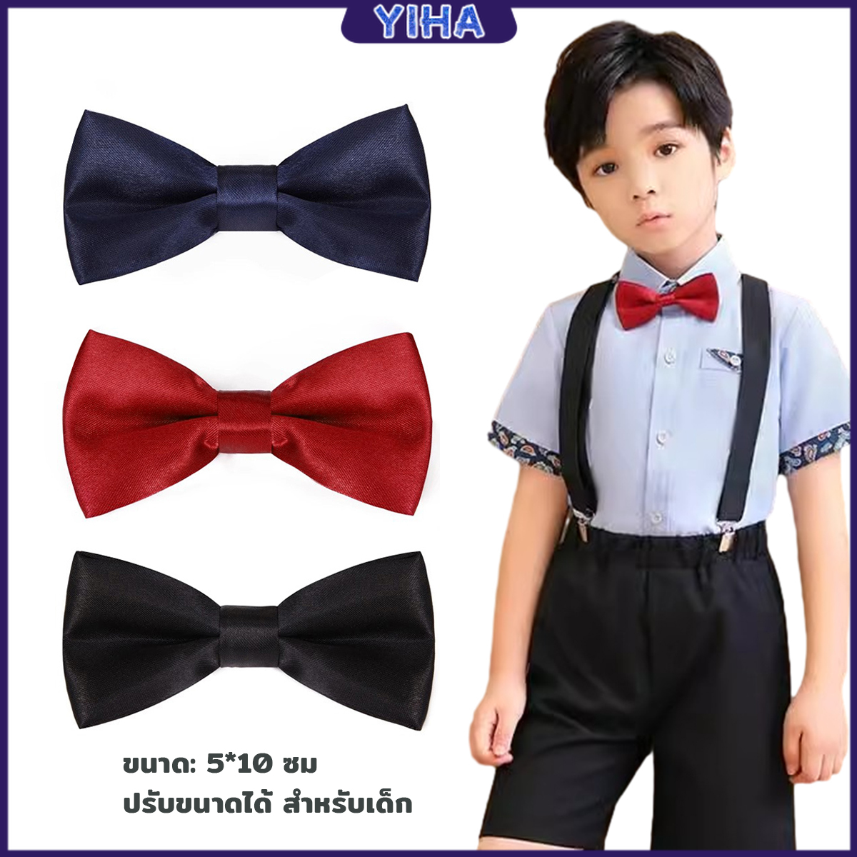 Yiha โบว์หูกระต่ายเด็ก ปรับความยาวสายได้ ผ้าซาติน 2 ชั้น Kids Bow ...