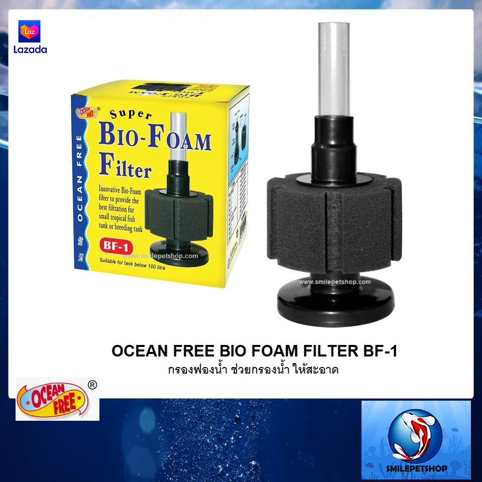 OF BIO FOME Filter BF-1 (กรองฟองน้ำอย่างดี ใช้ต่อกับปั๊มลม ช่วยกรองให้ ...