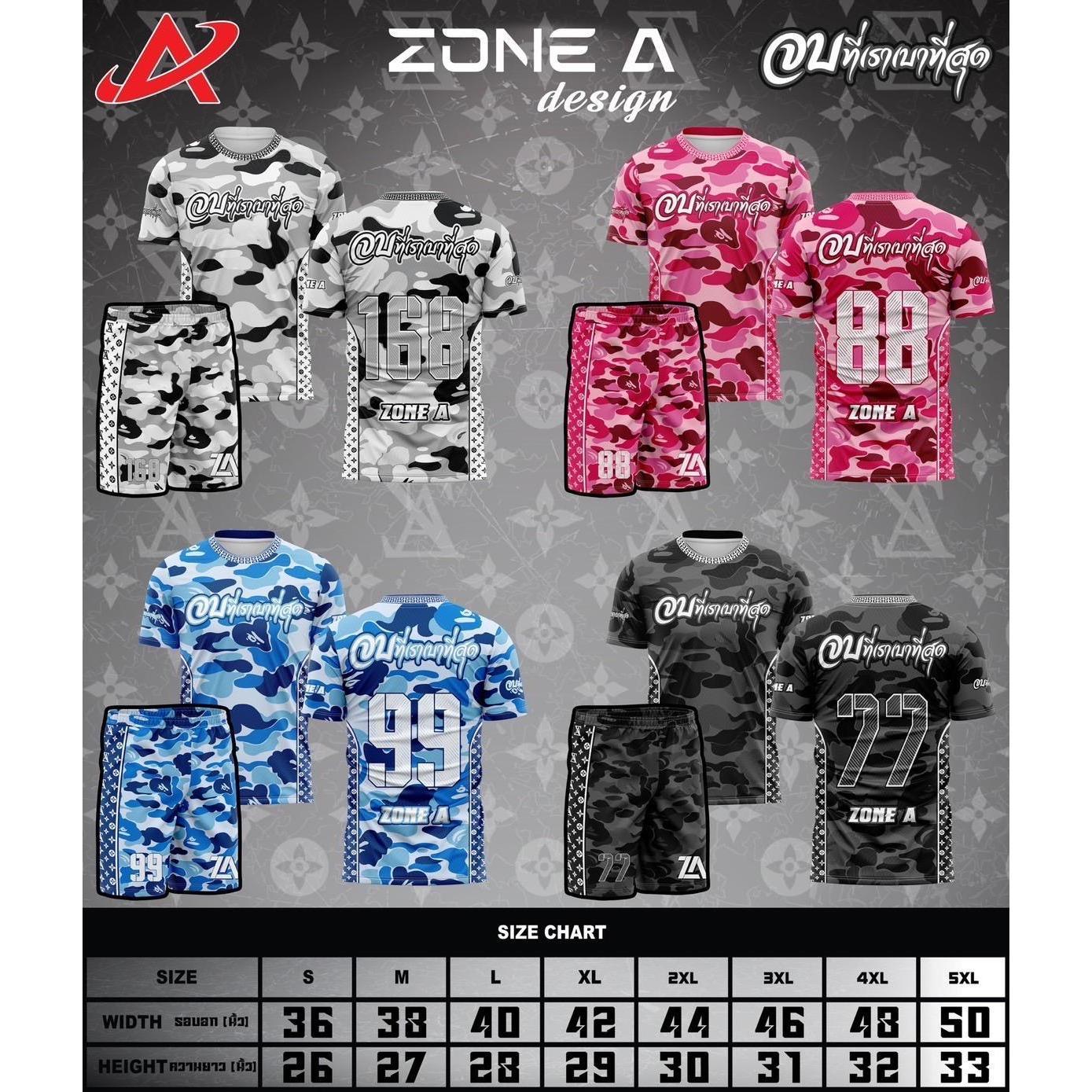 เสื้อพิมพ์ลาย Zone A รุ่น ชุดจบที่เรา เบาที่สุด ลายพราง ทรงเอ มีเบอร์ ...