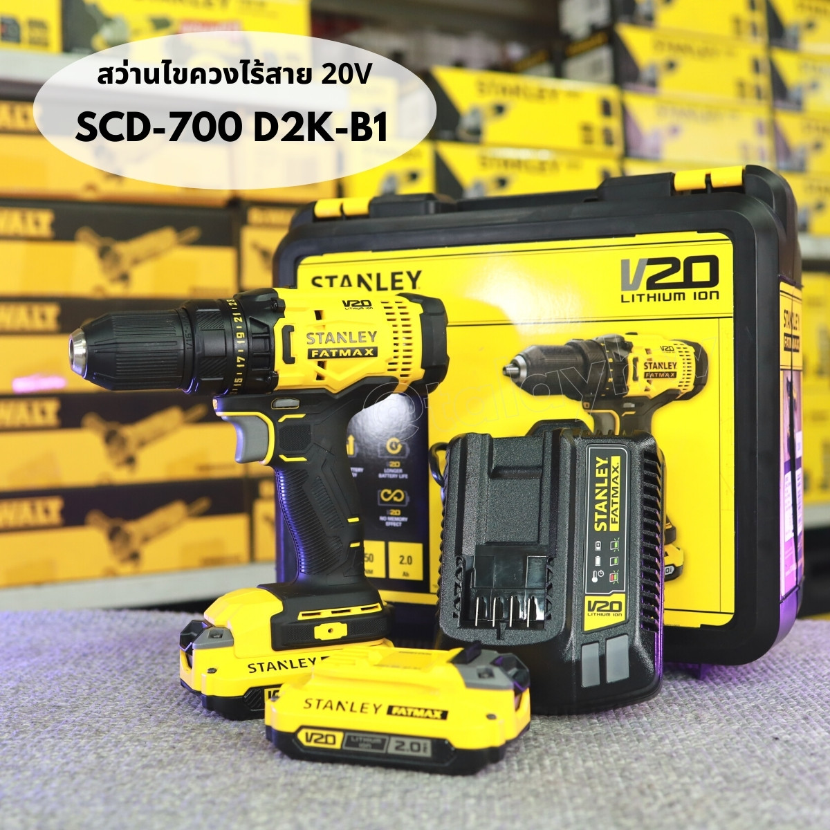 สว่านไร้สาย STANLEY 20 V รุ่น SCD711D2KA-B1 SCD-711 SCD711 SCD700 ...