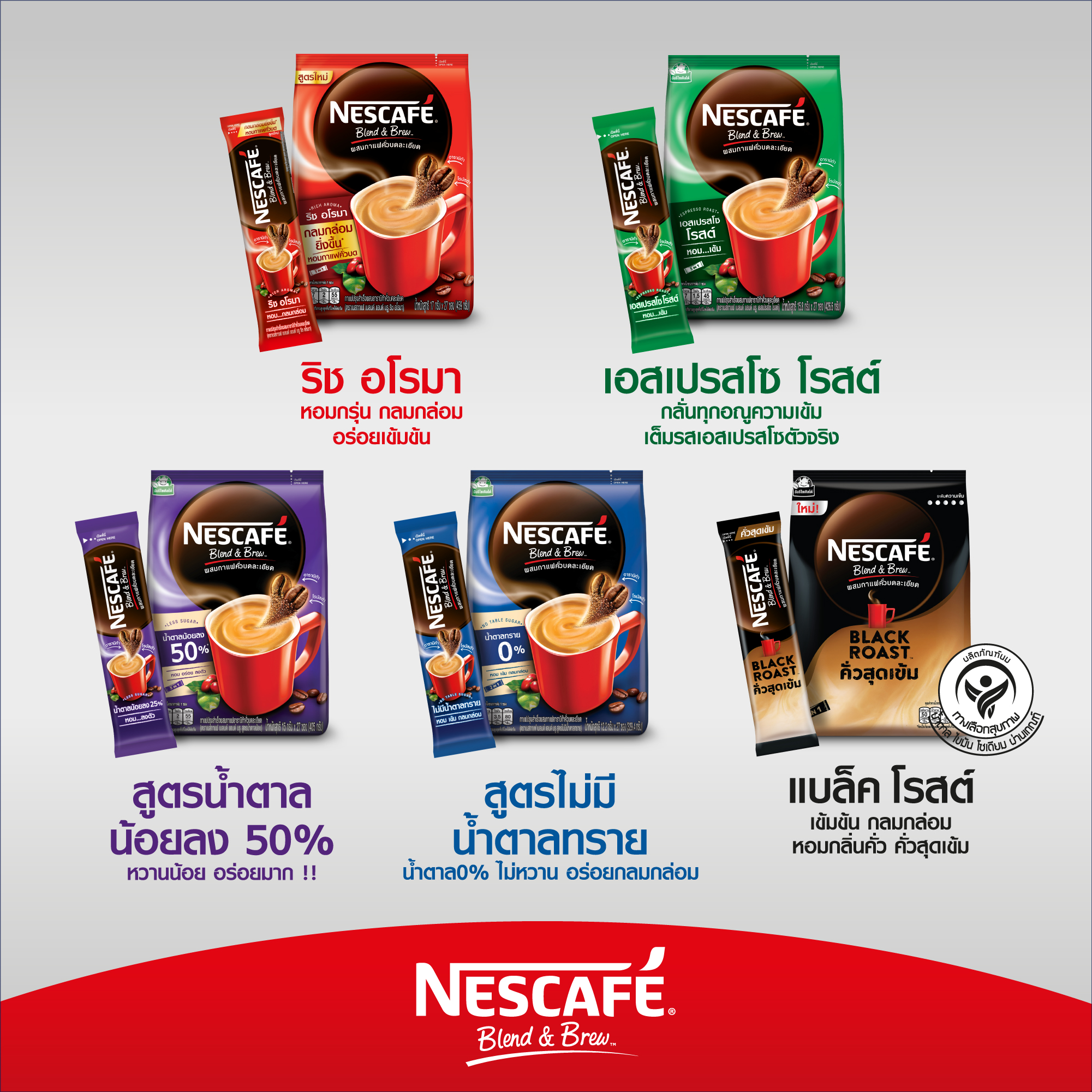 NESCAFÉ Blend Brew Instant Coffee 3in1 เนสกาแฟ เบลนด์ แอนด์ บรู กาแฟ ...