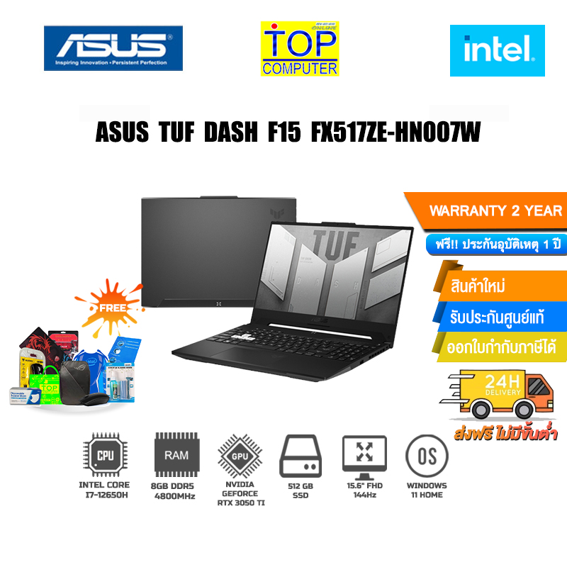 [ผ่อน 0% 10 ด.][แถมเพิ่ม! เสื้อโปโลINTEL]ASUS TUF DASH F15 FX517ZE ...