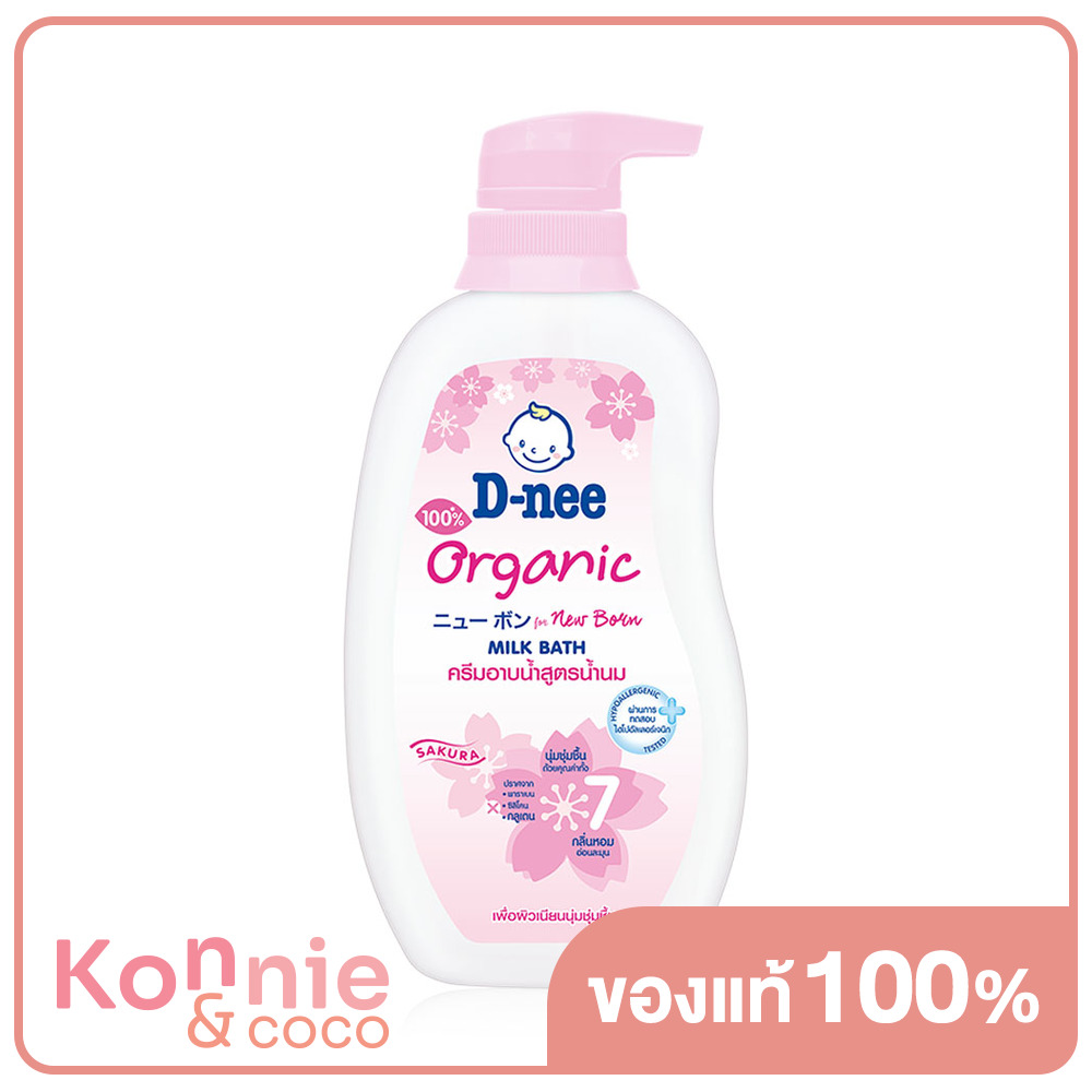 D-nee Pure Extra Moist Milk Bath Newborn 380ml Pink - KONNIE&COCO ...