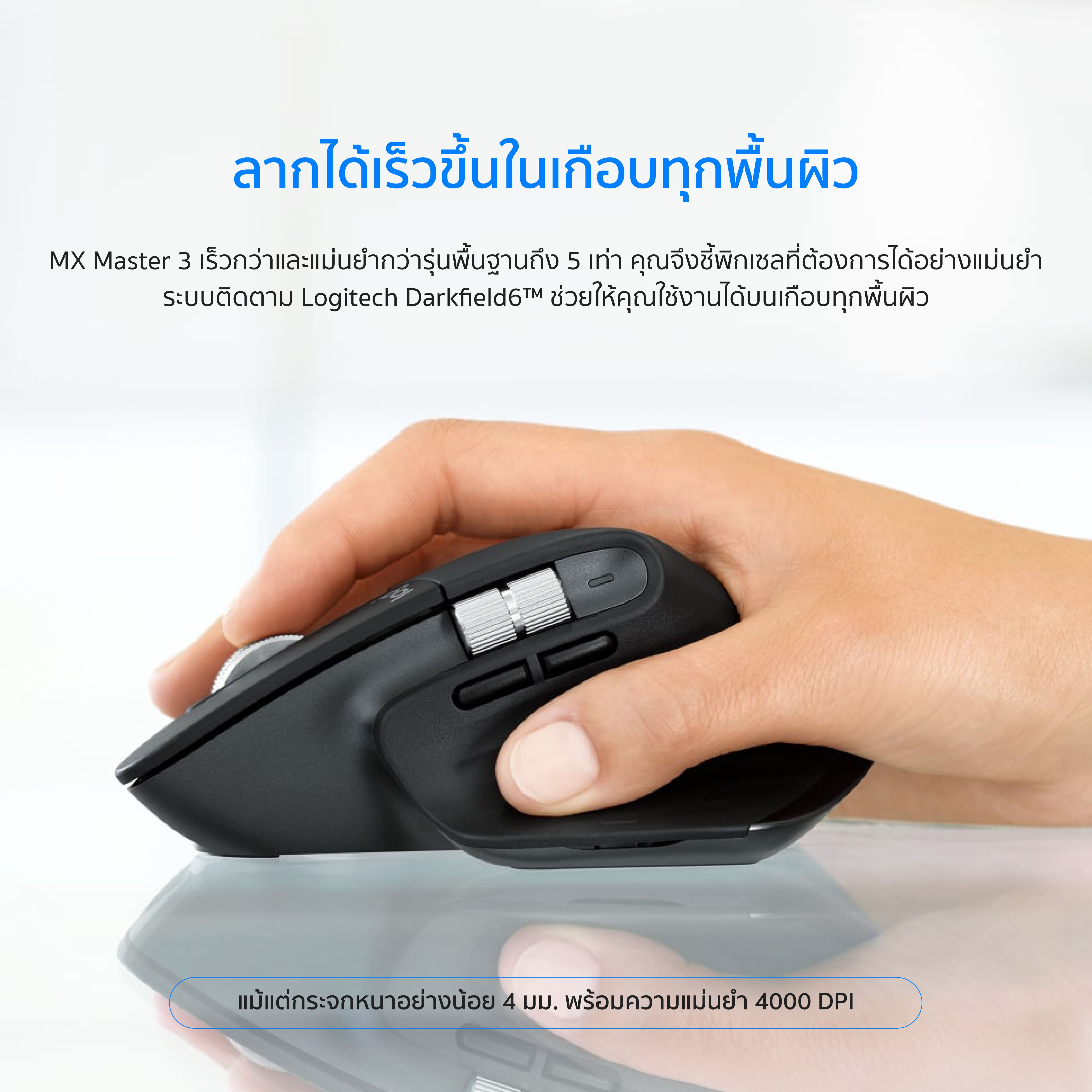 Logitech MX Master 3 Advanced Wireless Mouse เมาส์ไร้สายประสิทธิภาพสูง ...