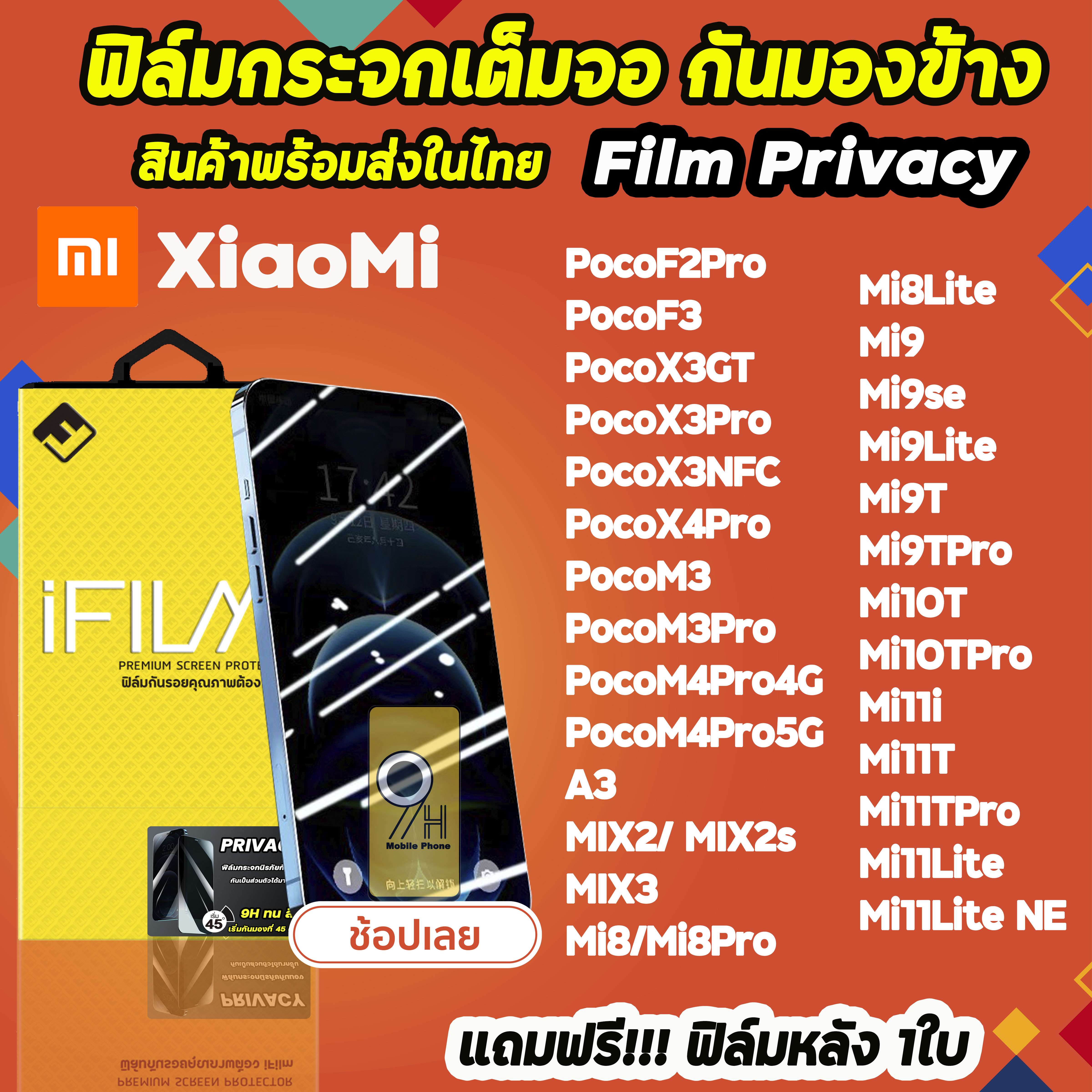 HOT iFilm ฟิล์มกันมอง กระจกนิรภัย เต็มจอ เต็มกาว 9H รุ่น XiaoMi Mi9 Mi9T Mi10T Pro Mi11T ...