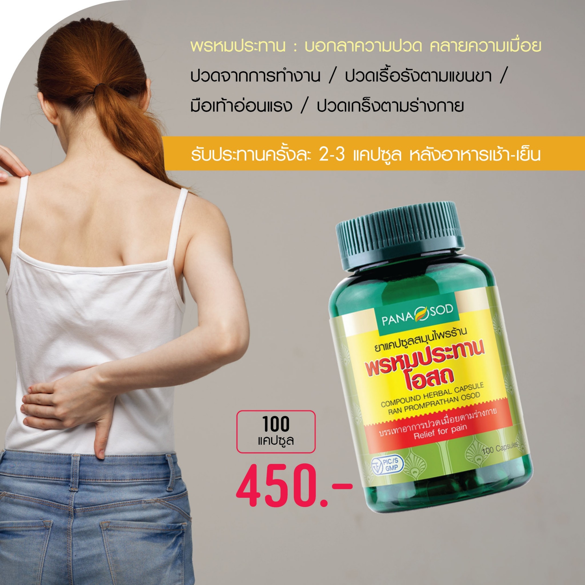 强骨力 TRANKAL มี 100 เเคปซูล อาหารเสริมเพื่อสุขภาพเเก้ปวดขา ปวดเข่า ปวด ...