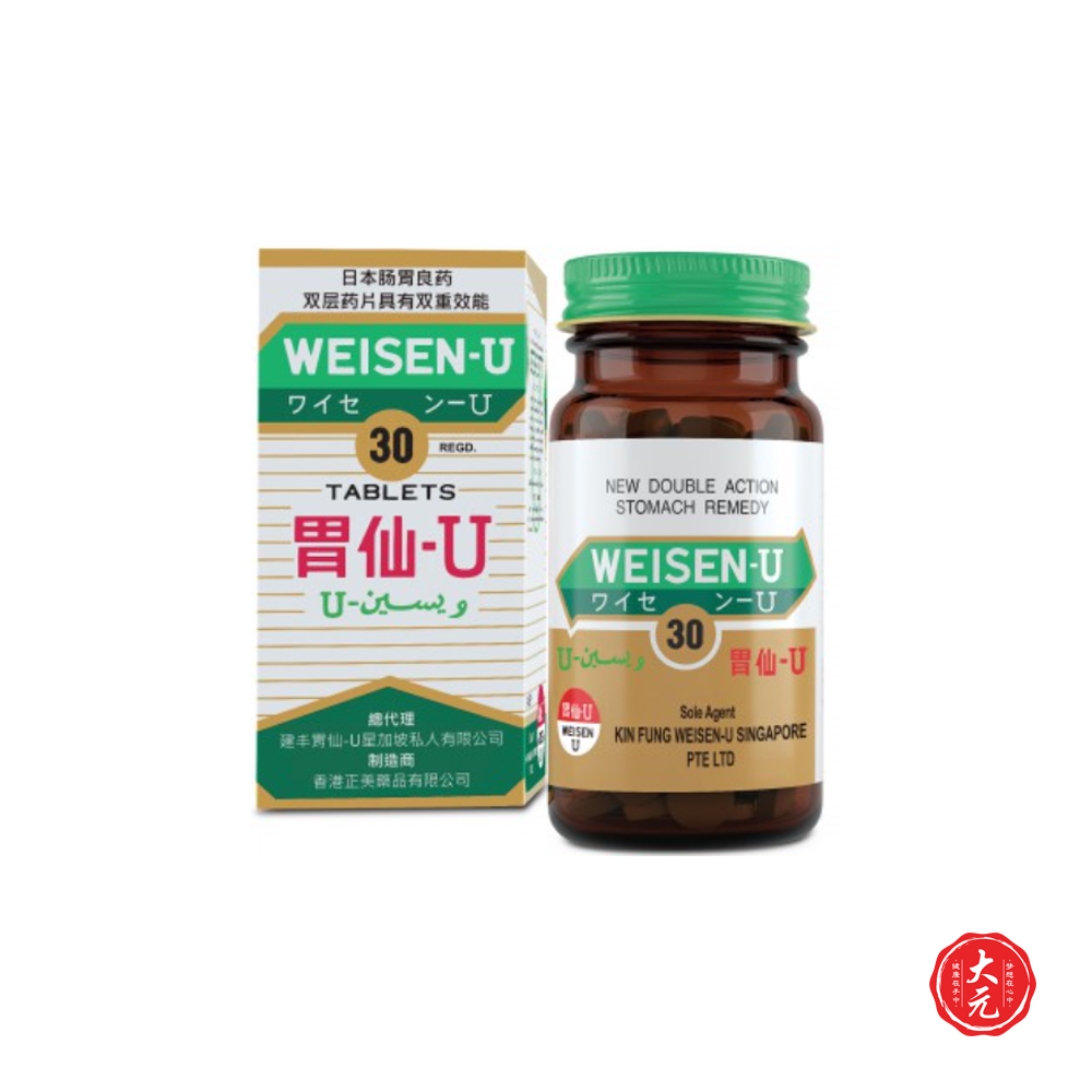Weisen-U Tablets • Relieves Heartburn • Stomach Discomforts • 30 ...