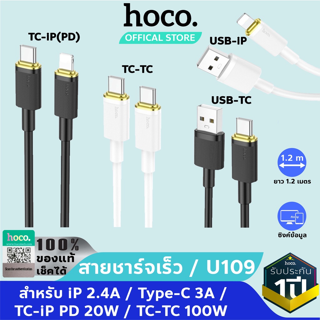 พร้อมส่ง???? Hoco รุ่น X37/X37max สายชาร์จเร็ว 2.4A-3A ความยาว 1 เมตร ...