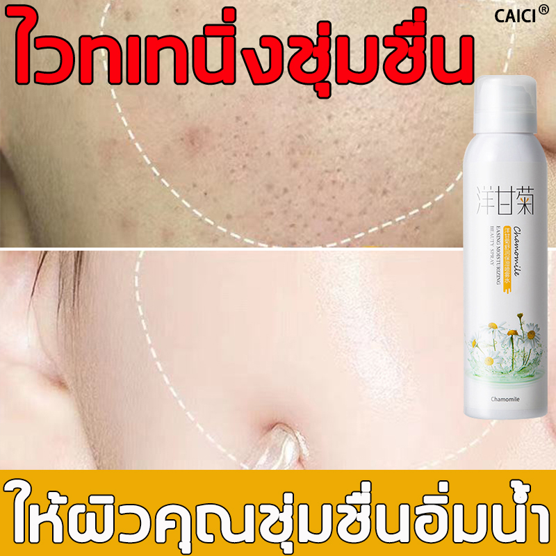 โทนเนอร์หน้าใส CAICI น้ำแร่ฉีดหน้า 200ml น้ำตบหน้าใส โทนเนอร์ลดสิว เติมเต็มความชุ่มชื้น ผิวสด ...