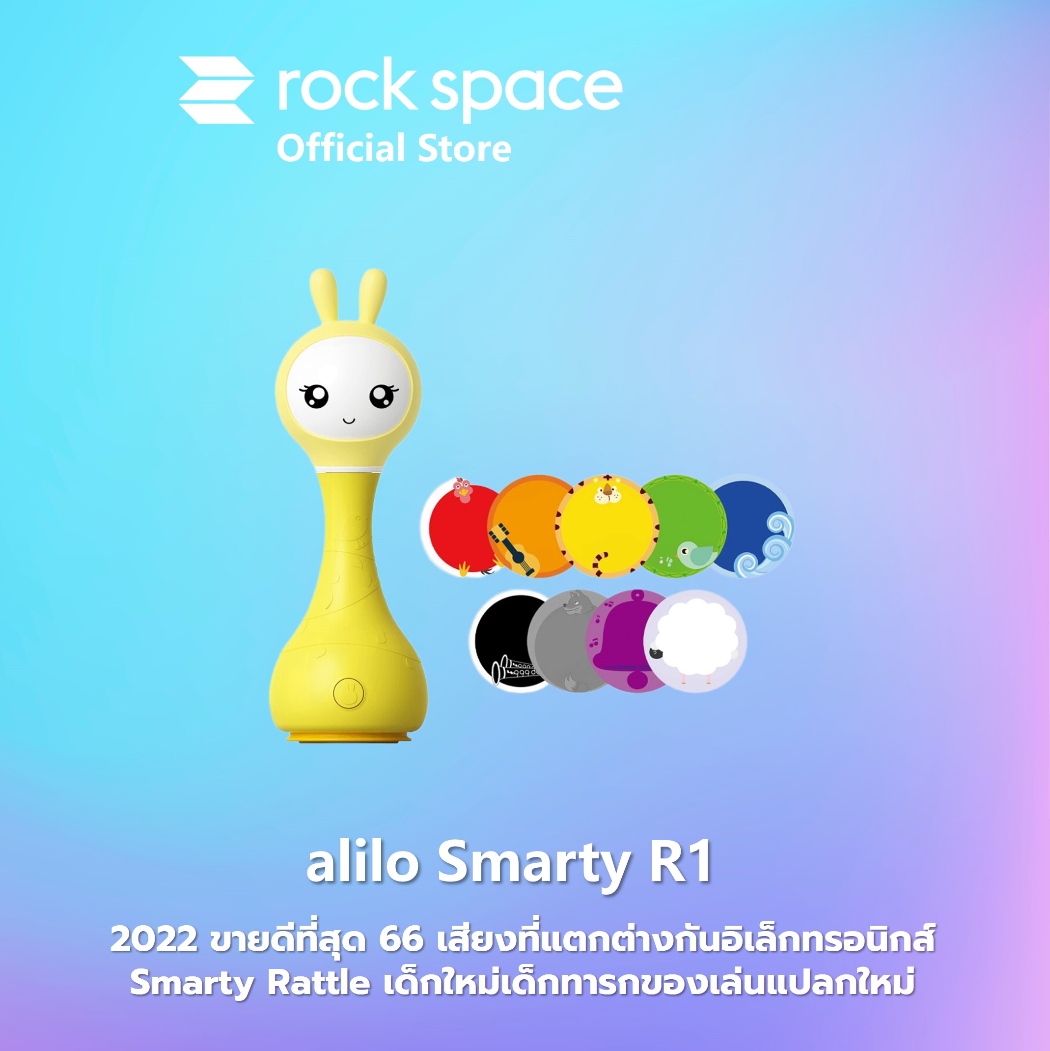 สำหรับ 0-2 ปี alilo Smarty R1 2022 ขายดีที่สุด 66 เสียงที่แตกต่างกัน ...