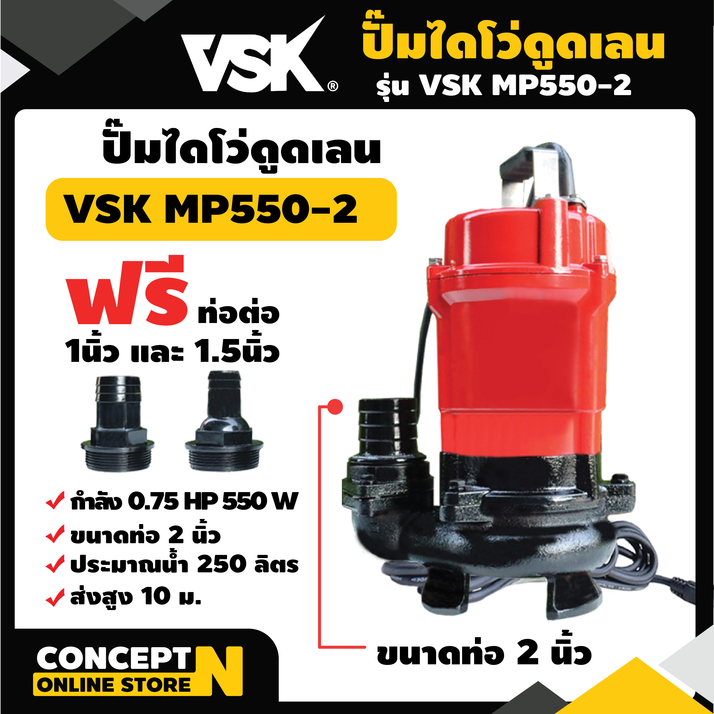 ไดโว่ ปั๊มแช่ 1 นิ้ว ปั๊มจุ่ม ไดโว่ ปั๊มน้ำ ปั๊มแช่ไฟฟ้า VSKพร้อมส่ง คละสี - MixASale