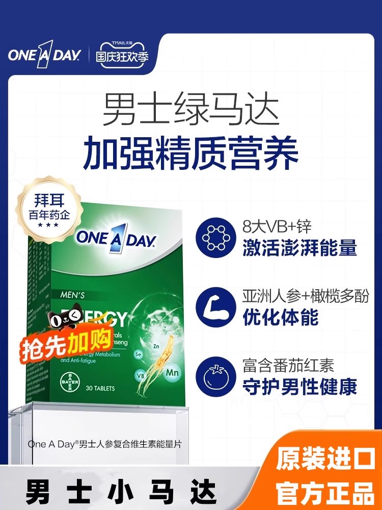 Bayer Small Motor Oneaday Men's Energy Tablets Vitamin B Complex 30 ...