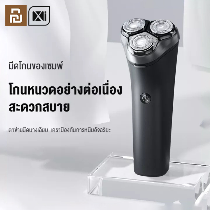 พร้อมส่ง Xiaomi Life Semp Electric Shaver S1 Men's Razor Type-C ...