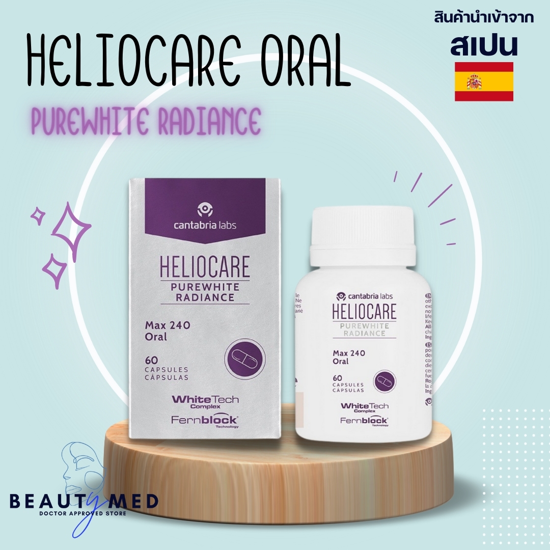 Heliocare Pure White / Advance Oral/ Ultra D / 360 Oral - วิตามิน กัน ...