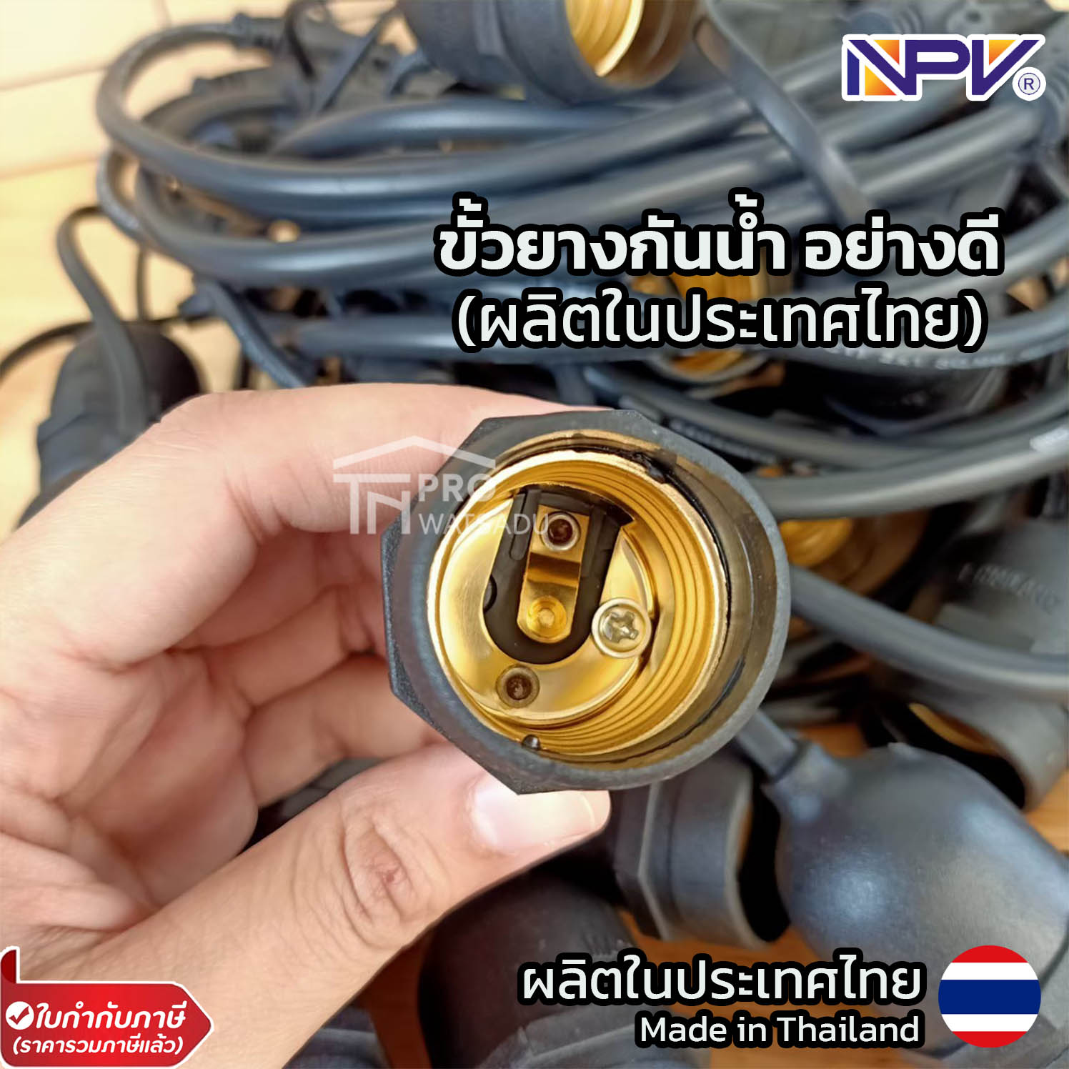 NPV สายระย้า ไฟระย้า สายไฟพร้อมขั้วยางกันน้ำ มอก. E27(30ขั้ว) 10M สีดำ ไฟตกแต่ง เฉพาะสาย หรือ ...