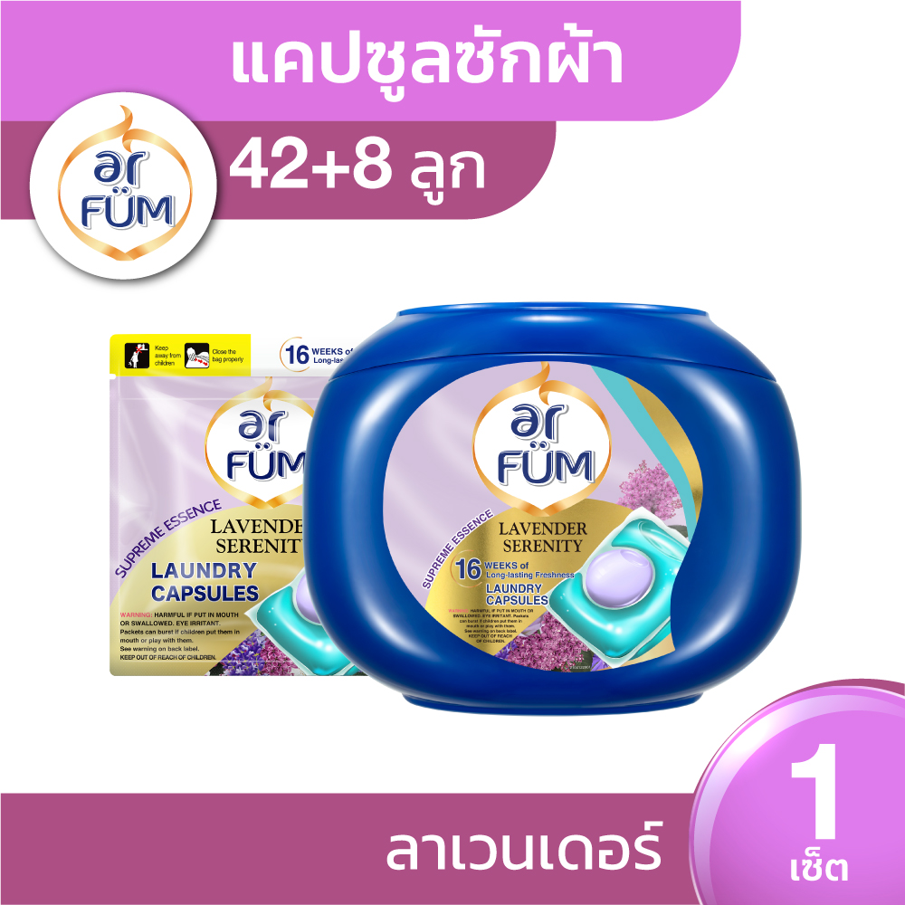 arFUM อาร์ฟูม เจลบอล - แบบเติม กลิ่นพิงค์ เลิฟ 8 ลูก [ผลิตภัณฑ์ซักผ้า ...