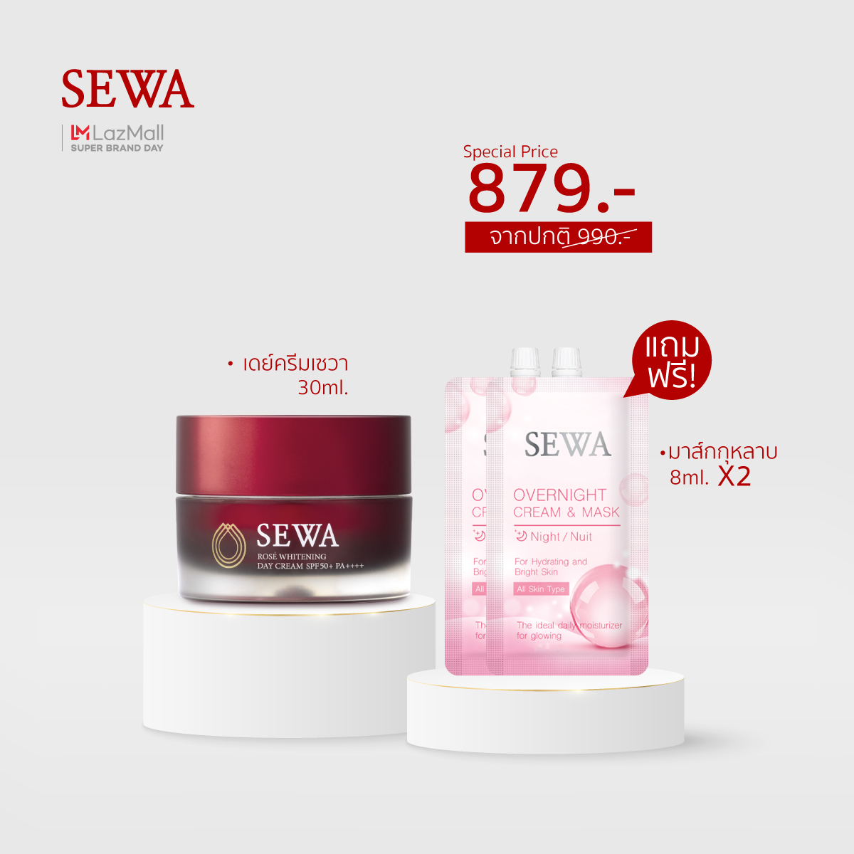 Promotion SEWA Rose Whitening Day Cream SPF50+ PA+++ (30 ml. x 1 กล่อง ...