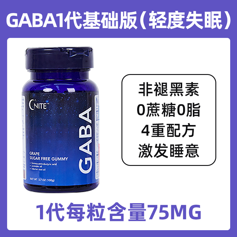 U.S. Imports Gnite Sleep Gummy Gaba Aminobutyric Acid Non-Retarding Melatonin Good Night ...