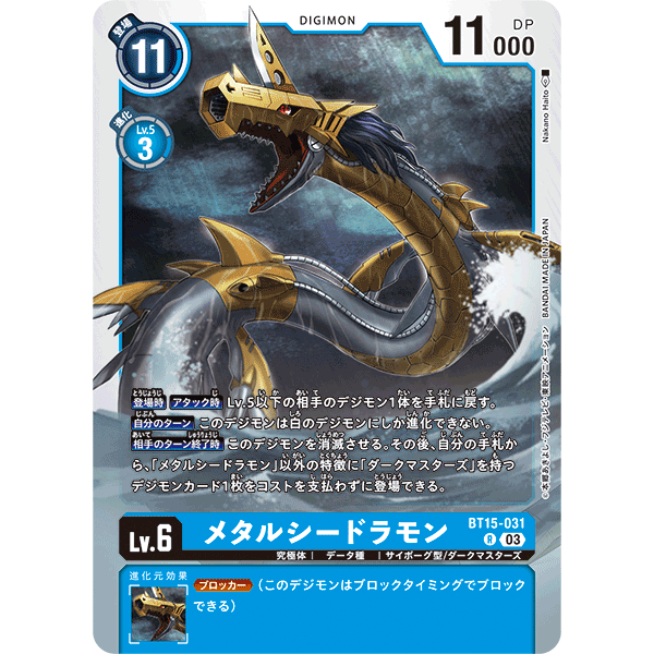 [JP] Digimon Card Game BT-15 Exceed Apocalypse Rare & Tamer Cards ...