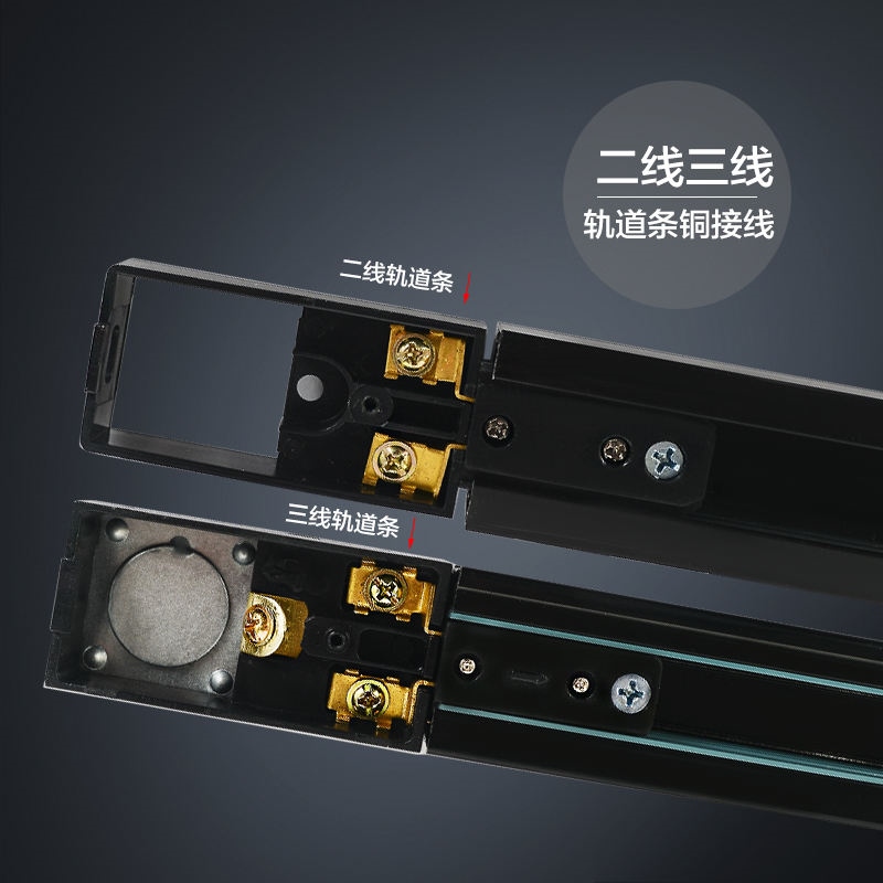 Spotlight track light track bar accessories second-line and third-line ...