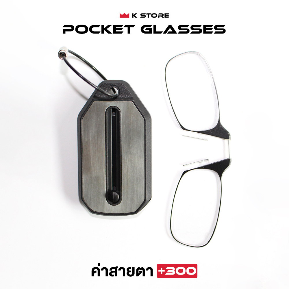 พร้อมส่ง🔥แว่นตาพกพา POCKET GLASSES แป้นนุ่มใส่สบาย หยืดหยุ่นพับงอได้ ...
