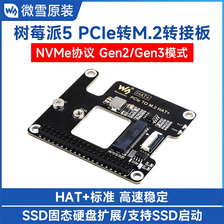 Snow Raspberry Pi 5 PCIe Turn M.2 Switchboard PI5 Dedicated Switchboard ...