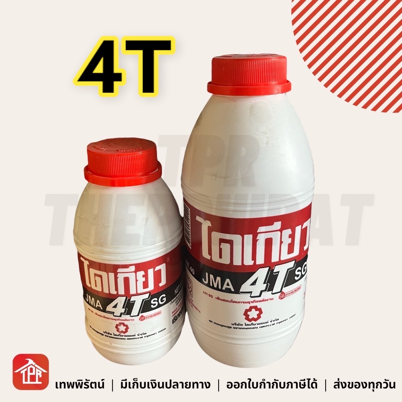 น้ำมันไดเกียว ไดเกียว Daikyo 2T 4T ออโต้ลู้ป น้ำมันออโต้ลู้ป ...